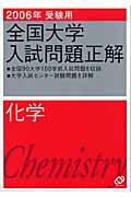 ◆◆◆表紙に傷み、汚れがあります。中古ですので多少の使用感がありますが、品質には十分に注意して販売しております。迅速・丁寧な発送を心がけております。【毎日発送】 商品状態 著者名 旺文社 出版社名 旺文社 発売日 2005年06月02日 I...