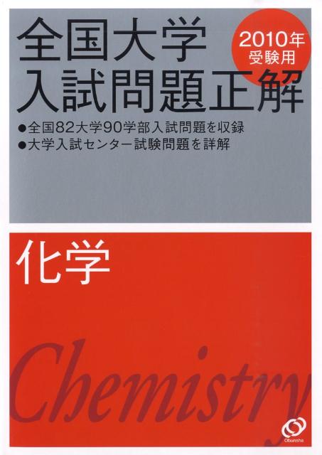 ◆◆◆表紙に傷みがあります。中古ですので多少の使用感がありますが、品質には十分に注意して販売しております。迅速・丁寧な発送を心がけております。【毎日発送】 商品状態 著者名 旺文社 出版社名 旺文社 発売日 2009年06月16日 ISBN...