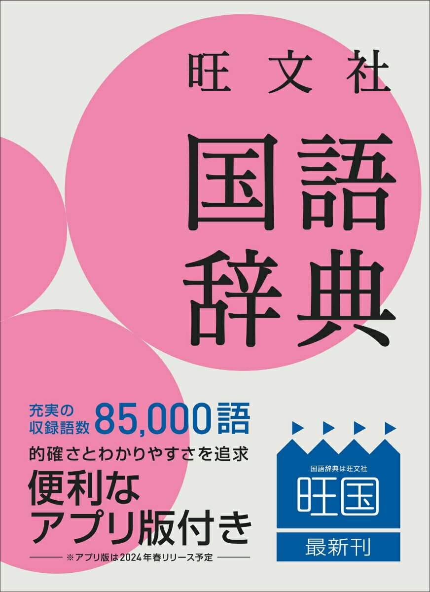◆◆◆箱に汚れがあります。中古ですので多少の使用感がありますが、品質には十分に注意して販売しております。迅速・丁寧な発送を心がけております。【毎日発送】 商品状態 著者名 池田和臣、山本真吾 出版社名 旺文社 発売日 2023年11月20日...