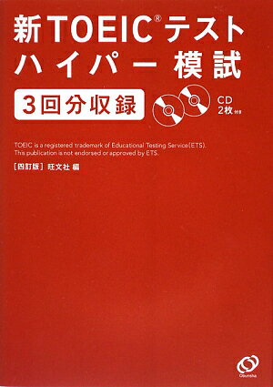◆◆◆付属品有。非常にきれいな状態です。中古商品のため使用感等ある場合がございますが、品質には十分注意して発送いたします。 【毎日発送】 商品状態 著者名 旺文社 出版社名 旺文社 発売日 2009年04月24日 ISBN 97840109...