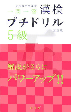 ◆◆◆非常にきれいな状態です。中古商品のため使用感等ある場合がございますが、品質には十分注意して発送いたします。 【毎日発送】 商品状態 著者名 旺文社 出版社名 旺文社 発売日 2007年07月24日 ISBN 9784010923412