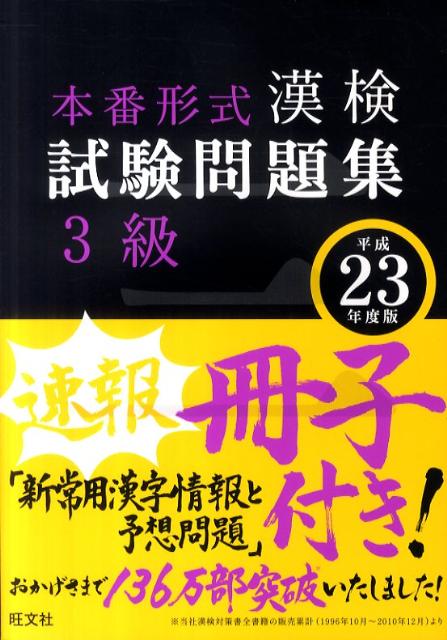 ◆◆◆おおむね良好な状態です。中古商品のため使用感等ある場合がございますが、品質には十分注意して発送いたします。 【毎日発送】 商品状態 著者名 旺文社 出版社名 旺文社 発売日 2011年03月17日 ISBN 9784010923610