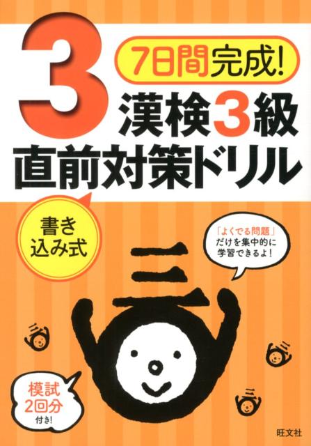 ◆◆◆おおむね良好な状態です。中古商品のため使用感等ある場合がございますが、品質には十分注意して発送いたします。 【毎日発送】 商品状態 著者名 旺文社 出版社名 旺文社 発売日 2012年09月13日 ISBN 9784010923955