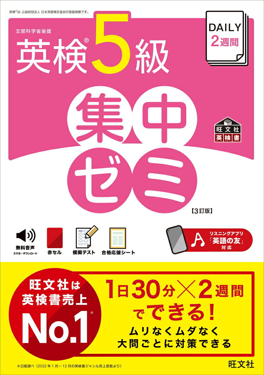 ◆◆◆付属品がありません。中古ですので多少の使用感がありますが、品質には十分に注意して販売しております。迅速・丁寧な発送を心がけております。【毎日発送】 商品状態 著者名 旺文社 出版社名 旺文社 発売日 2023年07月12日 ISBN ...