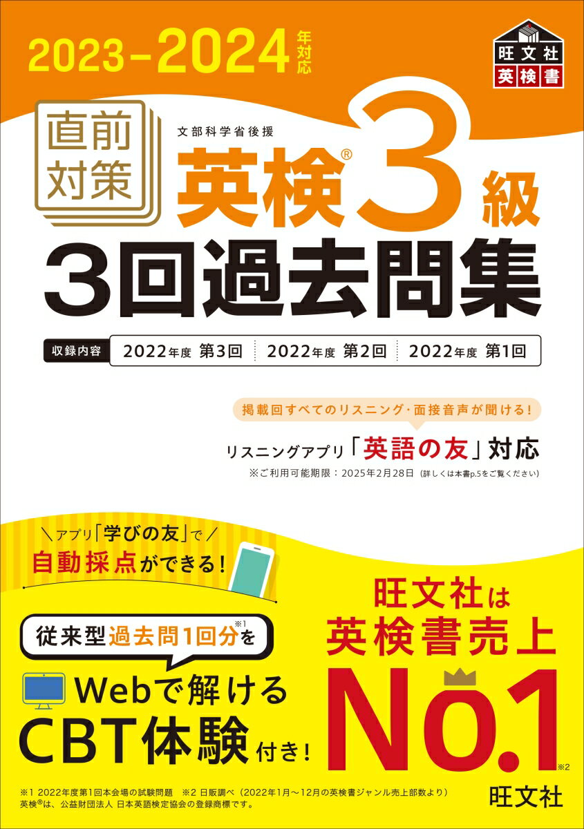 ◆◆◆おおむね良好な状態です。中古商品のため使用感等ある場合がございますが、品質には十分注意して発送いたします。 【毎日発送】 商品状態 著者名 旺文社 出版社名 旺文社 発売日 2023年09月07日 ISBN 9784010937419