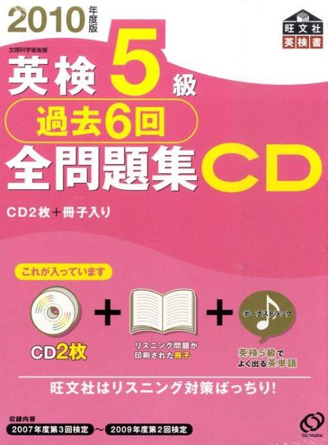 ◆◆◆ケースに汚れがあります。中古ですので多少の使用感がありますが、品質には十分に注意して販売しております。迅速・丁寧な発送を心がけております。【毎日発送】 商品状態 著者名 出版社名 旺文社 発売日 2010年03月02日 ISBN 97...