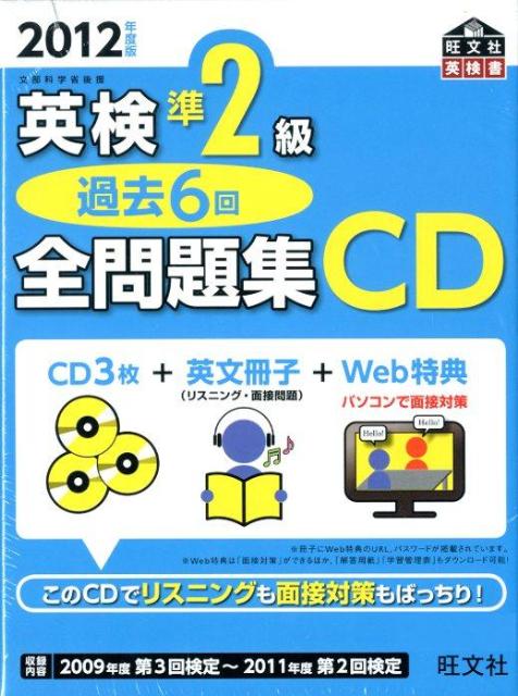 ◆◆◆付属品、箱ともに有。おおむね良好な状態です。中古商品のため使用感等ある場合がございますが、品質には十分注意して発送いたします。 【毎日発送】 商品状態 著者名 編集:旺文社 出版社名 旺文社 発売日 2012年02月25日 ISBN ...
