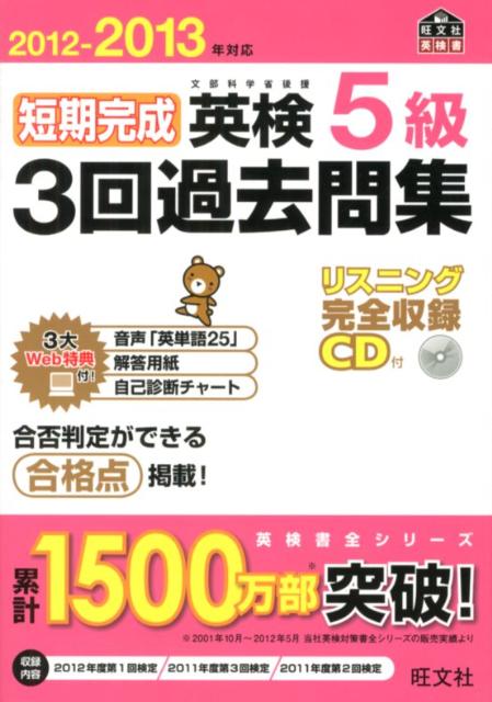 ◆◆◆付属品有。おおむね良好な状態です。中古商品のため使用感等ある場合がございますが、品質には十分注意して発送いたします。 【毎日発送】 商品状態 著者名 旺文社 出版社名 旺文社 発売日 2012年09月05日 ISBN 97840109...
