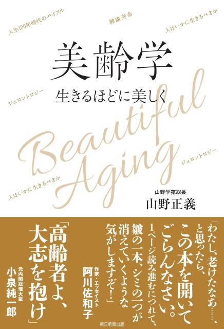 ◆◆◆書き込み、印押しがあります。中古ですので多少の使用感がありますが、品質には十分に注意して販売しております。迅速・丁寧な発送を心がけております。【毎日発送】 商品状態 著者名 山野正義 出版社名 朝日新聞出版 発売日 2018年03月3...