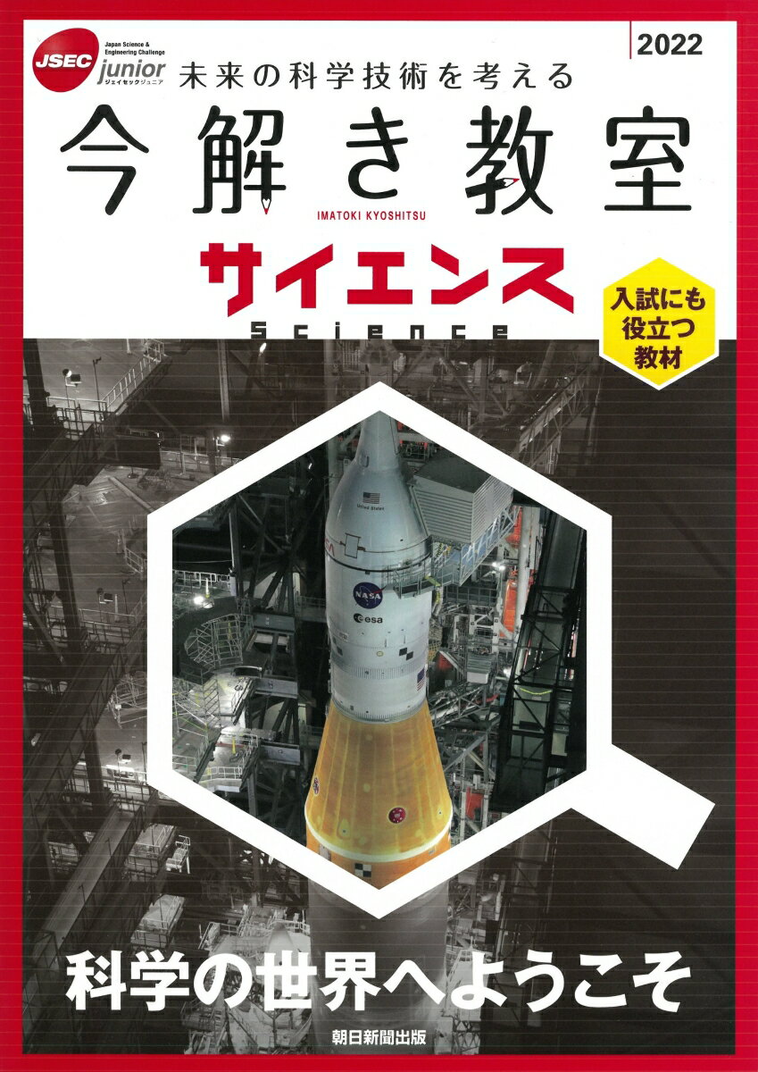 ◆◆◆非常にきれいな状態です。中古商品のため使用感等ある場合がございますが、品質には十分注意して発送いたします。 【毎日発送】 商品状態 著者名 朝日新聞社 出版社名 朝日新聞社 発売日 2022年06月30日 ISBN 978402110...