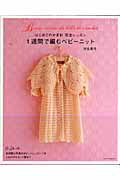 ◆◆◆カバーに日焼けがあります。中古ですので多少の使用感がありますが、品質には十分に注意して販売しております。迅速・丁寧な発送を心がけております。【毎日発送】 商品状態 著者名 河合真弓 出版社名 E＆Gクリエイツ（アップルミンツ） 発売日...