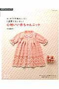◆◆◆全体的に日焼け、汚れがあります。書き込みがあります。中古ですので多少の使用感がありますが、品質には十分に注意して販売しております。迅速・丁寧な発送を心がけております。【毎日発送】 商品状態 著者名 河合真弓 出版社名 E＆Gクリエイツ...