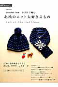◆◆◆おおむね良好な状態です。中古商品のため使用感等ある場合がございますが、品質には十分注意して発送いたします。 【毎日発送】 商品状態 著者名 出版社名 E＆Gクリエイツ（アップルミンツ） 発売日 2013年10月10日 ISBN 978...