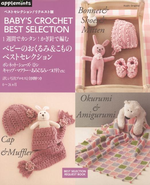 ◆◆◆おおむね良好な状態です。中古商品のため使用感等ある場合がございますが、品質には十分注意して発送いたします。 【毎日発送】 商品状態 著者名 出版社名 E＆Gクリエイツ（アップルミンツ） 発売日 2014年09月30日 ISBN 978...
