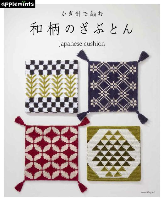 ◆◆◆非常にきれいな状態です。中古商品のため使用感等ある場合がございますが、品質には十分注意して発送いたします。 【毎日発送】 商品状態 著者名 出版社名 E＆Gクリエイツ（アップルミンツ） 発売日 2017年09月30日 ISBN 978...