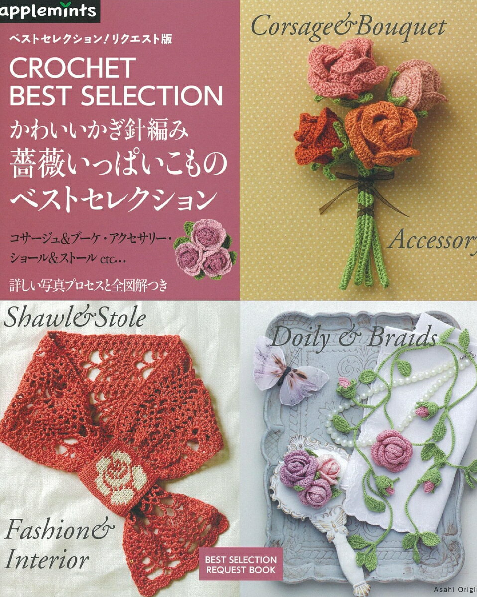 ◆◆◆非常にきれいな状態です。中古商品のため使用感等ある場合がございますが、品質には十分注意して発送いたします。 【毎日発送】 商品状態 著者名 出版社名 E＆Gクリエイツ（アップルミンツ） 発売日 2017年12月21日 ISBN 978...