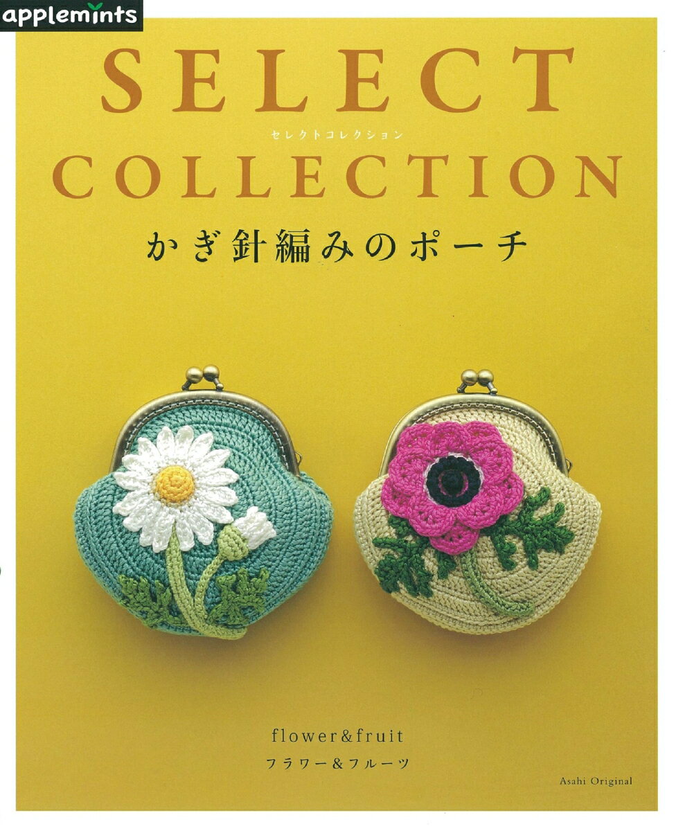 ◆◆◆非常にきれいな状態です。中古商品のため使用感等ある場合がございますが、品質には十分注意して発送いたします。 【毎日発送】 商品状態 著者名 出版社名 E＆Gクリエイツ（アップルミンツ） 発売日 2017年12月21日 ISBN 978...