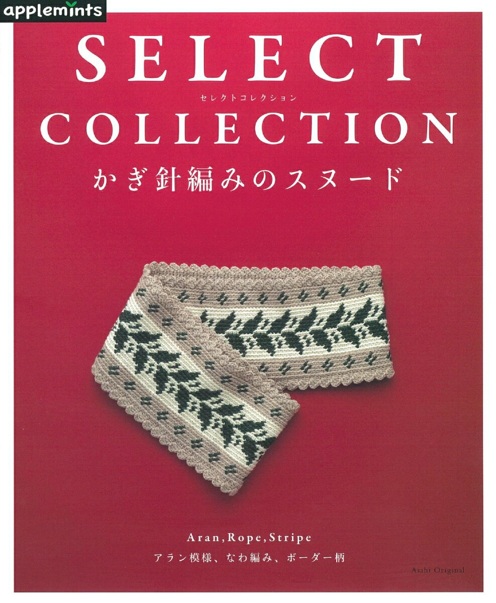 ◆◆◆非常にきれいな状態です。中古商品のため使用感等ある場合がございますが、品質には十分注意して発送いたします。 【毎日発送】 商品状態 著者名 出版社名 E＆Gクリエイツ（アップルミンツ） 発売日 2018年10月22日 ISBN 978...