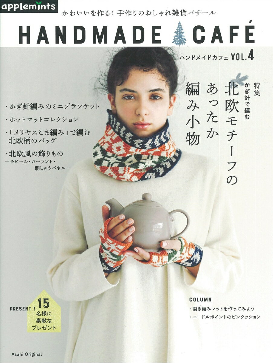 ◆◆◆おおむね良好な状態です。中古商品のため使用感等ある場合がございますが、品質には十分注意して発送いたします。 【毎日発送】 商品状態 著者名 出版社名 E＆Gクリエイツ（アップルミンツ） 発売日 2019年11月13日 ISBN 978...