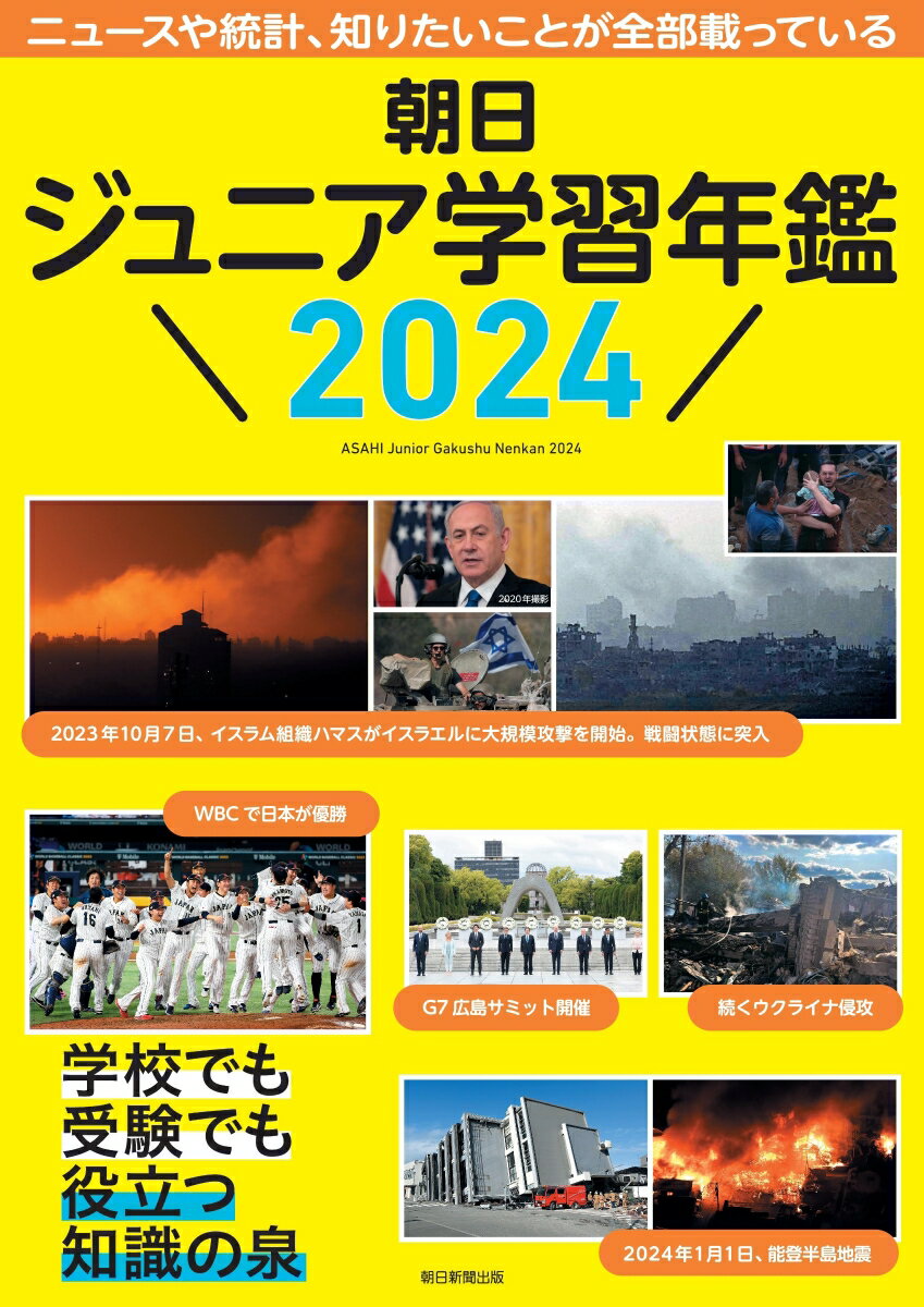 ◆◆◆おおむね良好な状態です。中古商品のため使用感等ある場合がございますが、品質には十分注意して発送いたします。 【毎日発送】 商品状態 著者名 朝日新聞出版生活・文化編集部 出版社名 朝日新聞出版 発売日 2024年03月30日 ISBN...