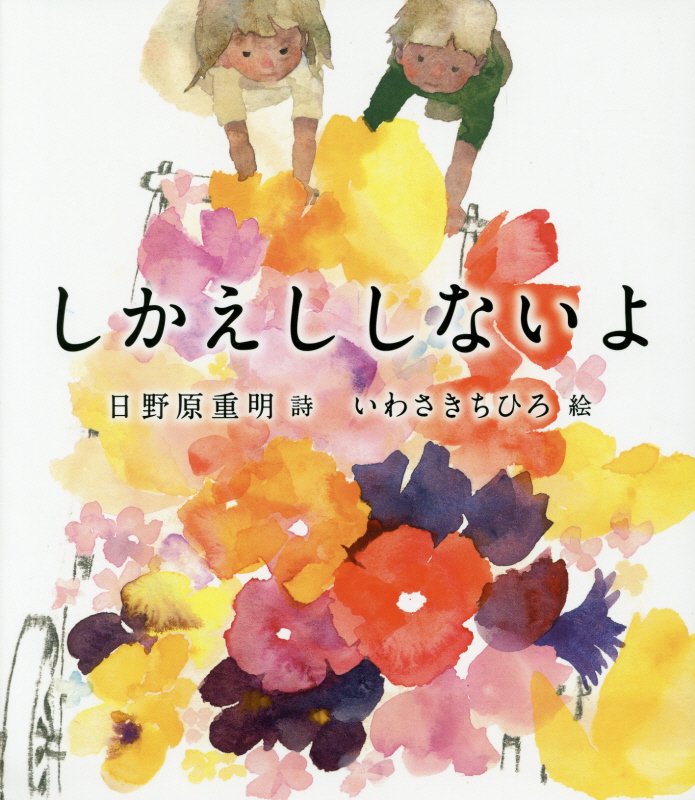 ◆◆◆書き込みがあります。中古ですので多少の使用感がありますが、品質には十分に注意して販売しております。迅速・丁寧な発送を心がけております。【毎日発送】 商品状態 著者名 日野原重明、いわさきちひろ 出版社名 朝日新聞出版 発売日 2016...