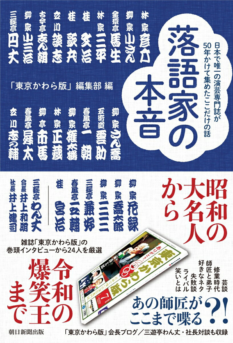 ◆◆◆非常にきれいな状態です。中古商品のため使用感等ある場合がございますが、品質には十分注意して発送いたします。 【毎日発送】 商品状態 著者名 「東京かわら版」編集部 出版社名 朝日新聞出版 発売日 2024年12月30日 ISBN 97...