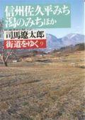 ◆◆◆おおむね良好な状態です。中古商品のため使用感等ある場合がございますが、品質には十分注意して発送いたします。 【毎日発送】 商品状態 著者名 司馬遼太郎 出版社名 朝日新聞出版 発売日 1997年12月 ISBN 9784022601797