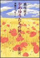 ◆◆◆全体的に汚れ、日焼け、傷みがあります。中古ですので多少の使用感がありますが、品質には十分に注意して販売しております。迅速・丁寧な発送を心がけております。【毎日発送】 商品状態 著者名 香川京子 出版社名 朝日新聞出版 発売日 1993...