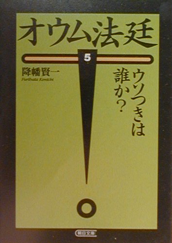 ◆◆◆全体的に傷み、汚れ、日焼けがあります。中古ですので多少の使用感がありますが、品質には十分に注意して販売しております。迅速・丁寧な発送を心がけております。【毎日発送】 商品状態 著者名 降幡賢一 出版社名 朝日新聞出版 発売日 2000...