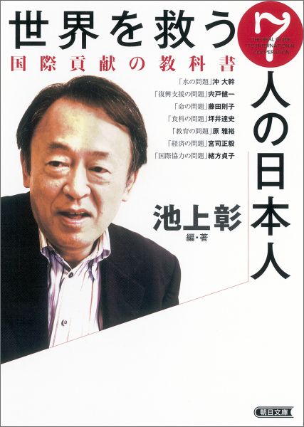 ◆◆◆非常にきれいな状態です。中古商品のため使用感等ある場合がございますが、品質には十分注意して発送いたします。 【毎日発送】 商品状態 著者名 池上彰 出版社名 朝日新聞出版 発売日 2016年04月30日 ISBN 9784022618542