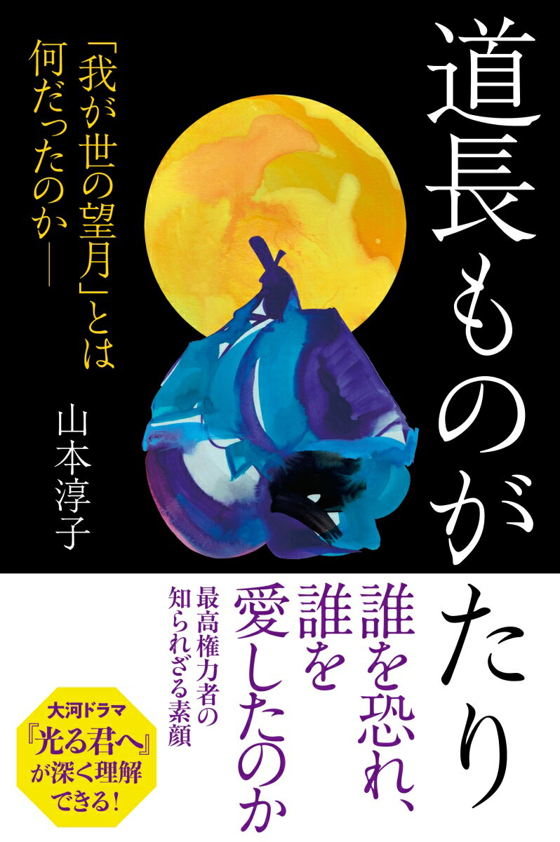 ◆◆◆非常にきれいな状態です。中古商品のため使用感等ある場合がございますが、品質には十分注意して発送いたします。 【毎日発送】 商品状態 著者名 山本淳子 出版社名 朝日新聞出版 発売日 2023年12月25日 ISBN 978402263...