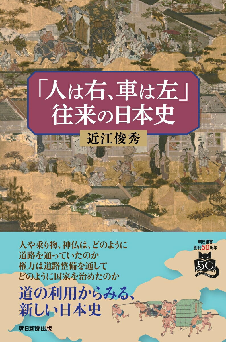 ◆◆◆おおむね良好な状態です。中古商品のため使用感等ある場合がございますが、品質には十分注意して発送いたします。 【毎日発送】 商品状態 著者名 近江俊秀 出版社名 朝日新聞出版 発売日 2024年12月25日 ISBN 978402263...