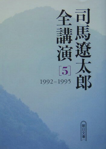 ◆◆◆非常にきれいな状態です。中古商品のため使用感等ある場合がございますが、品質には十分注意して発送いたします。 【毎日発送】 商品状態 著者名 司馬遼太郎 出版社名 朝日新聞出版 発売日 2004年01月30日 ISBN 97840226...