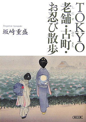 ◆◆◆カバーに日焼け、傷みがあります。中古ですので多少の使用感がありますが、品質には十分に注意して販売しております。迅速・丁寧な発送を心がけております。【毎日発送】 商品状態 著者名 坂崎重盛 出版社名 朝日新聞出版 発売日 2007年06...