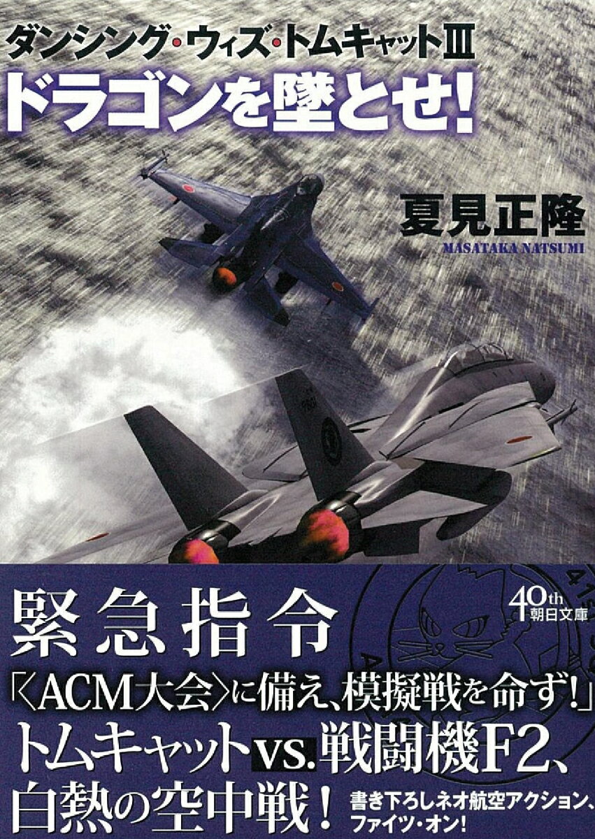 ◆◆◆非常にきれいな状態です。中古商品のため使用感等ある場合がございますが、品質には十分注意して発送いたします。 【毎日発送】 商品状態 著者名 夏見正隆 出版社名 朝日新聞出版 発売日 2018年09月30日 ISBN 978402264...