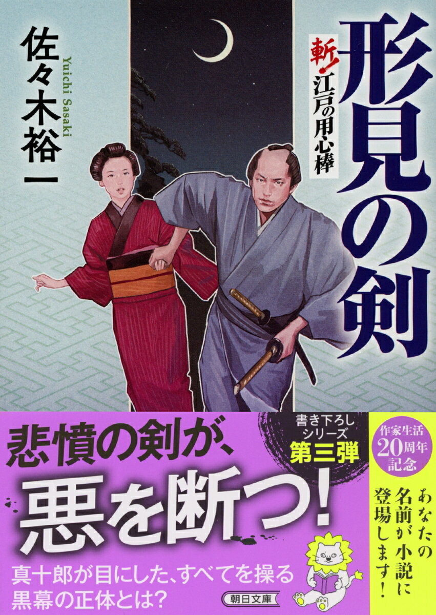 ◆◆◆非常にきれいな状態です。中古商品のため使用感等ある場合がございますが、品質には十分注意して発送いたします。 【毎日発送】 商品状態 著者名 佐々木裕一 出版社名 朝日新聞出版 発売日 2023年10月30日 ISBN 97840226...