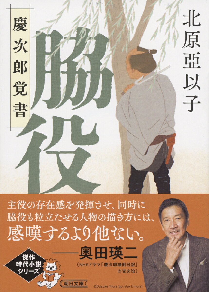 ◆◆◆非常にきれいな状態です。中古商品のため使用感等ある場合がございますが、品質には十分注意して発送いたします。 【毎日発送】 商品状態 著者名 北原亞以子 出版社名 朝日新聞出版 発売日 2024年01月30日 ISBN 97840226...