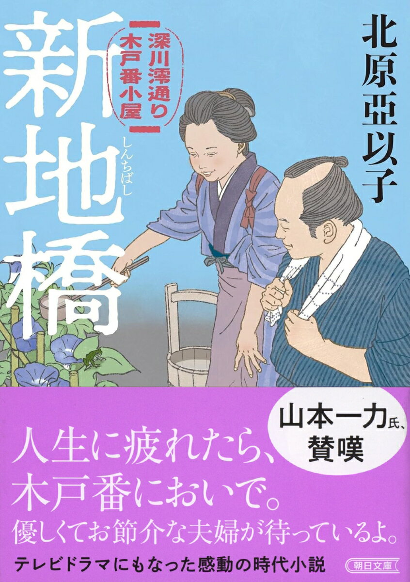 ◆◆◆おおむね良好な状態です。中古商品のため使用感等ある場合がございますが、品質には十分注意して発送いたします。 【毎日発送】 商品状態 著者名 北原亞以子 出版社名 朝日新聞出版 発売日 2024年08月30日 ISBN 97840226...