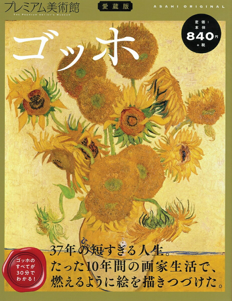 ◆◆◆非常にきれいな状態です。中古商品のため使用感等ある場合がございますが、品質には十分注意して発送いたします。 【毎日発送】 商品状態 著者名 朝日新聞出版 出版社名 朝日新聞出版 発売日 2019年10月09日 ISBN 9784022...