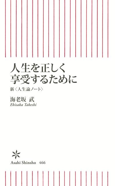 ◆◆◆非常にきれいな状態です。中古商品のため使用感等ある場合がございますが、品質には十分注意して発送いたします。 【毎日発送】 商品状態 著者名 海老坂武 出版社名 朝日新聞出版 発売日 2014年06月30日 ISBN 978402273...