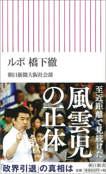 ◆◆◆非常にきれいな状態です。中古商品のため使用感等ある場合がございますが、品質には十分注意して発送いたします。 【毎日発送】 商品状態 著者名 朝日新聞社 出版社名 朝日新聞出版 発売日 2015年11月30日 ISBN 97840227...