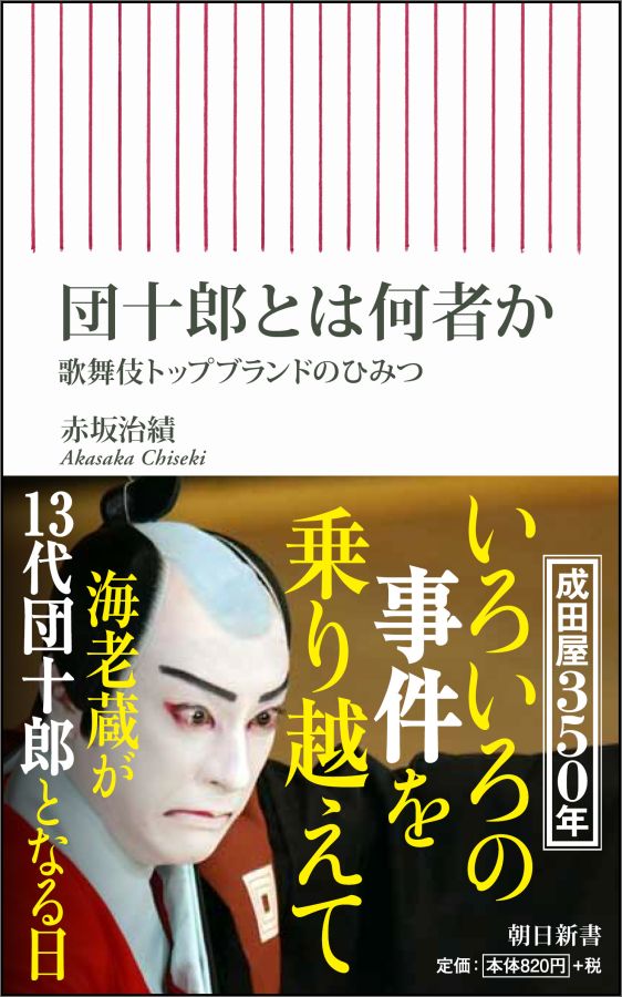 ◆◆◆非常にきれいな状態です。中古商品のため使用感等ある場合がございますが、品質には十分注意して発送いたします。 【毎日発送】 商品状態 著者名 赤坂治績 出版社名 朝日新聞出版 発売日 2017年03月30日 ISBN 978402273...