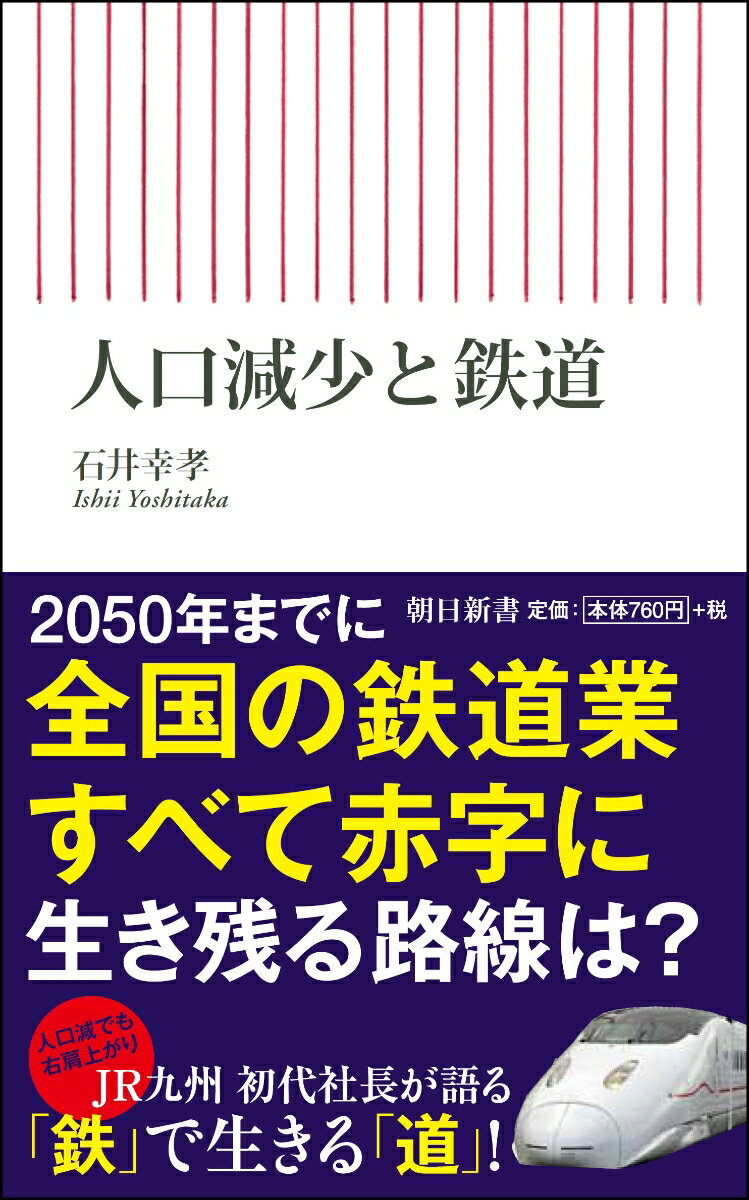 ◆◆◆非常にきれいな状態です。中古商品のため使用感等ある場合がございますが、品質には十分注意して発送いたします。 【毎日発送】 商品状態 著者名 石井幸孝 出版社名 朝日新聞出版 発売日 2018年03月30日 ISBN 978402273...