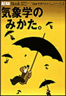 ◆◆◆表紙に傷みがあります。全体的に日焼けがあります。中古ですので多少の使用感がありますが、品質には十分に注意して販売しております。迅速・丁寧な発送を心がけております。【毎日発送】 商品状態 著者名 出版社名 朝日新聞出版 発売日 1996...