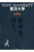 ◆◆◆歪みがあります。表紙に日焼け、汚れ、使用感、傷みがあります。小口に汚れがあります。中古ですので多少の使用感がありますが、品質には十分に注意して販売しております。迅速・丁寧な発送を心がけております。【毎日発送】 商品状態 著者名 出版社...