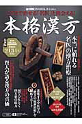 ◆◆◆非常にきれいな状態です。中古商品のため使用感等ある場合がございますが、品質には十分注意して発送いたします。 【毎日発送】 商品状態 著者名 出版社名 朝日新聞出版 発売日 2012年03月 ISBN 9784022745781