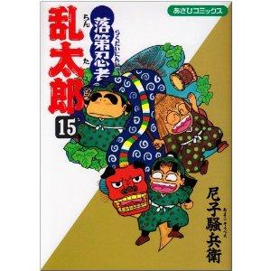 ◆◆◆おおむね良好な状態です。中古商品のため使用感等ある場合がございますが、品質には十分注意して発送いたします。 【毎日発送】 商品状態 著者名 尼子騒兵衛 出版社名 朝日新聞出版 発売日 1997年03月05日 ISBN 97840227...