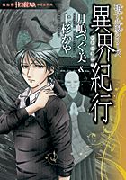 ◆◆◆おおむね良好な状態です。中古商品のため使用感等ある場合がございますが、品質には十分注意して発送いたします。 【毎日発送】 商品状態 著者名 月嶋つぐ美、上杉かや 出版社名 朝日新聞出版 発売日 2012年02月29日 ISBN 978...