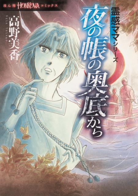 ◆◆◆おおむね良好な状態です。中古商品のため使用感等ある場合がございますが、品質には十分注意して発送いたします。 【毎日発送】 商品状態 著者名 高野美香 出版社名 朝日新聞出版 発売日 2014年07月30日 ISBN 978402275...