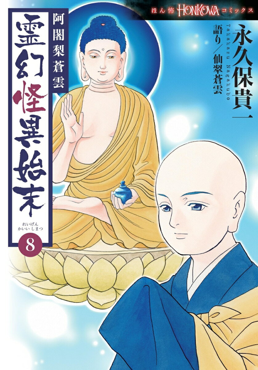 ◆◆◆小口に日焼けがあります。中古ですので多少の使用感がありますが、品質には十分に注意して販売しております。迅速・丁寧な発送を心がけております。【毎日発送】 商品状態 著者名 永久保貴一、仙翠蒼雲 出版社名 朝日新聞出版 発売日 2024年...